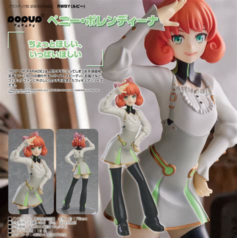 Pop Up Parade Rwby Penny Polendina — Ninoma