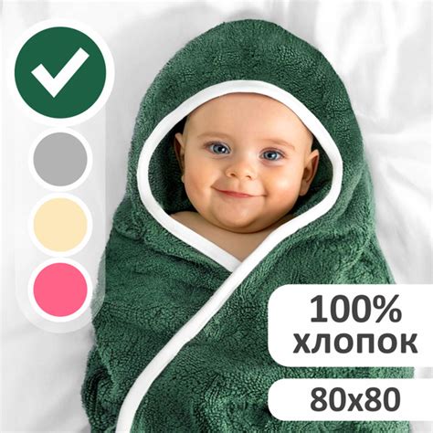 Полотенце новорожденного, 100% хлопок, 80х80 см, Yarki Lapki, Полотенце ...