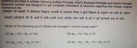 [answered] Electrons Are Filled In Orbitals Following Aufbau Principle