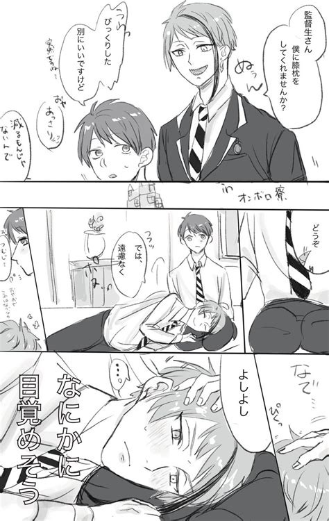 ジェイ監「ジェイ監♂ 🐬「これが噂のバブみというやつですか」 Twstプラスb 」白鞘 原稿中の漫画