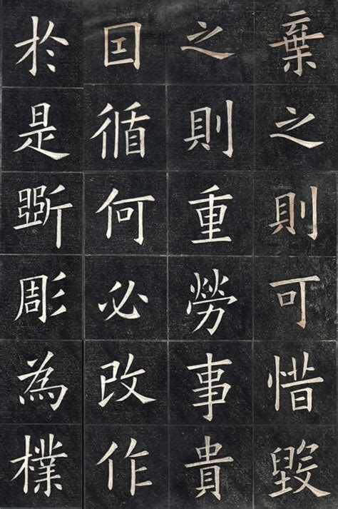 姚孟起楷書臨九成宮醴泉銘7 姚孟起書法作品欣賞 字典網