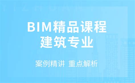 Bim实操课程实战培训广西一砖一瓦