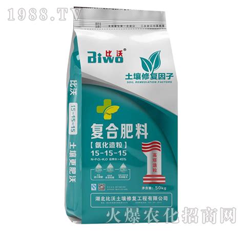 氨化造粒复合肥料15 15 15 比沃湖北比沃土壤修复工程有限公司 火爆农化招商网【1988tv】