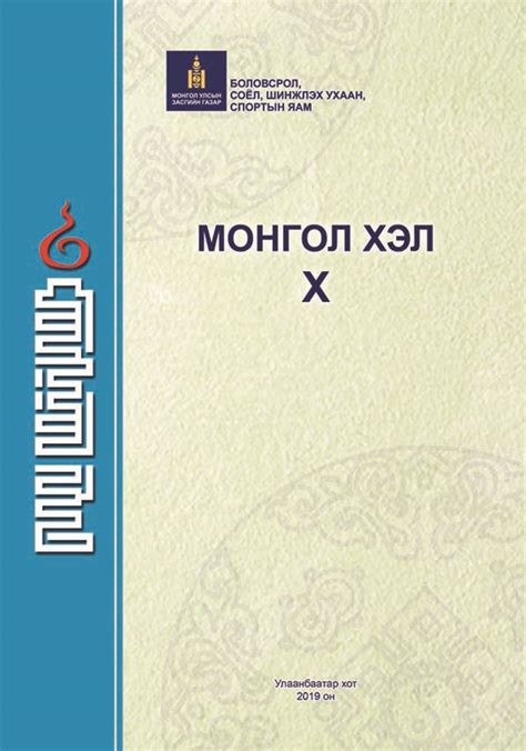 10 р анги ЦАХИМ НОМЫН САН