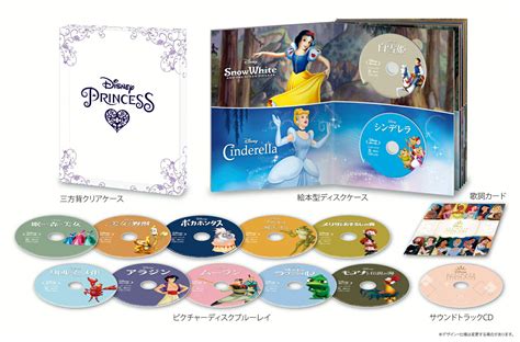 ディズニープリンセス コレクション 絵本型ディスクケース仕様数量限定【blu Ray】 楽天ポイント有効活用最新ニュース