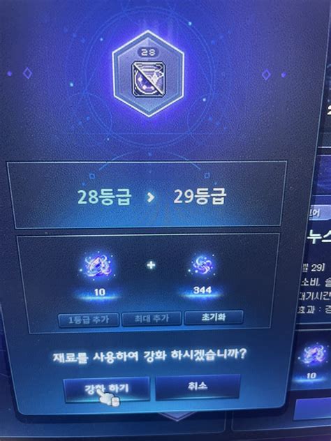 야누스 한 걸음만 메이플스토리 에펨코리아