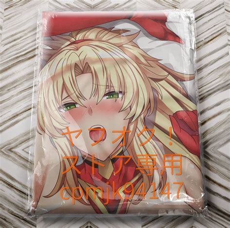 Fategrandorder モードレッド等身大抱き枕カバー抱き枕｜売買されたオークション情報、yahooの商品情報をアーカイブ公開