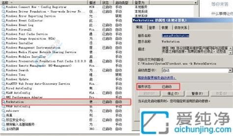 Win7共享文件夹无法访问及没有权限问题的详细指南 爱纯净