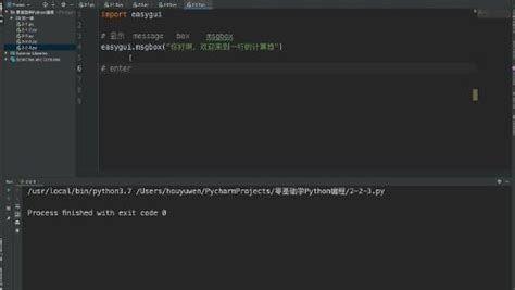 第11集用Python制作简易计算器 第11集用Python制作简易计算器 综艺 高清完整版视频在线观看 腾讯视频
