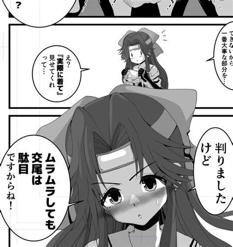 進捗 神通さんはそういう行為をなんて呼ぶんだろ？ カタカナとか誤魔化した 稲場冬樹 さんのマンガ ツイコミ仮