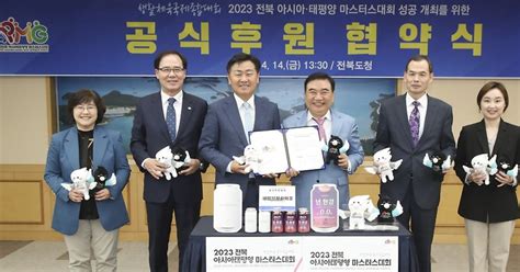 세븐브로이맥주 전북 아태 마스터스대회 후원 협약 체결