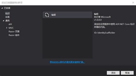 Aspnet Core Identity 学习笔记（一） Watt不想上班 博客园