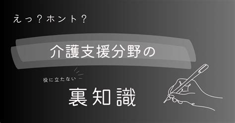 こんなのアリ？ケアマネ試験の裏ワザのような答えの導き方 ケアマネでまんねん