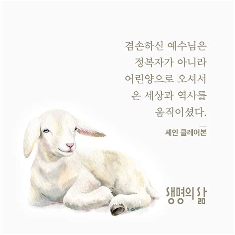 생명의삶 고난 주간 Qt 오늘의말씀 마태복음 2727~44 십자가에 못 박히신 만왕의 왕 총독의 군병들이 예수님께 홍포를 입히고 가시관을 씌워 희롱한 후 그분을