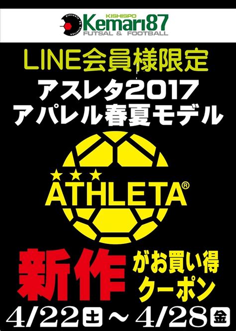 Line会員様限定セール Kemari87
