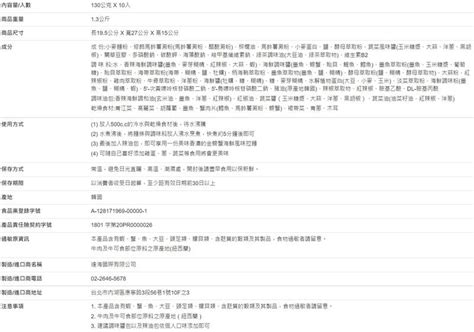 Costco好市多「線上」代購《不倒翁 金螃蟹海鮮風味拉麵130公克x10包》210472 露天市集 全台最大的網路購物市集