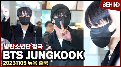 Bts 정국 뜨거운 환호성과 함께 출국 막내의 황금빛 질주 비하인드