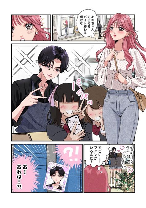 「あと高身長女子のあおい180cmと幼馴染みり159cmの創作百合も、あります 創作百合 」桃田やんちーの漫画