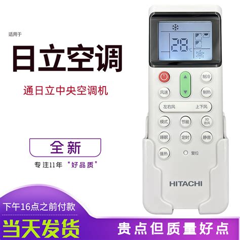 日立中央空调遥控器pc Lh7q Pc Lh7 Pc P1h8q 8qc风管机摇控板虎窝淘