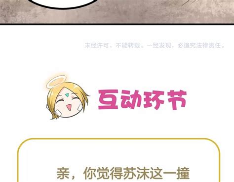 第18話 殺人滅口！33 女主你的人設崩了 包子漫畫