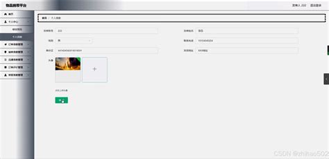 Flask毕设物品捎带平台（程序论文） Csdn博客