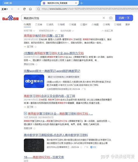 找你找的好辛苦！浏览器三个精准搜索技巧，你不知道的高级隐藏功能！ 知乎