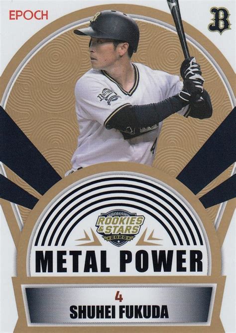 ミントモール Mint 池袋店 2020 Epoch オリックス・バファローズ Rookies And Stars 福田周平 Metal