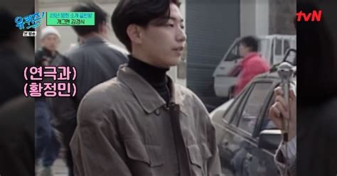 김경식 박재범 닮은 대학 시절‥행인 황정민→남희석 시선강탈 유퀴즈