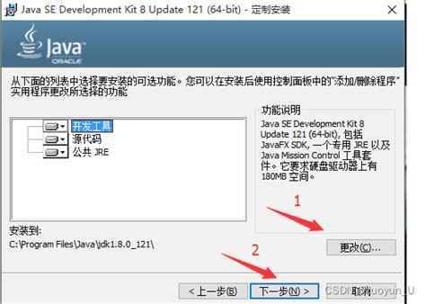 如何在win10中安装jdkwin10安装jdk Csdn博客