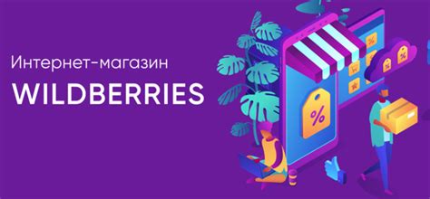 Вайлдберриз Интернет Магазин Как Разместить Товар — Kupit-v-internet ...