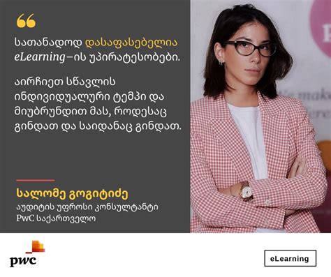 Salome Gogitidze Acca On Linkedin Elearning