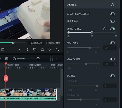 簡単Filmoraで動画からノイズを除去するやり方