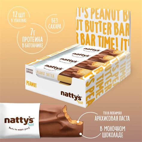 Протеиновые батончики без сахара Nattysandgo Peanut с арахисовой пастой