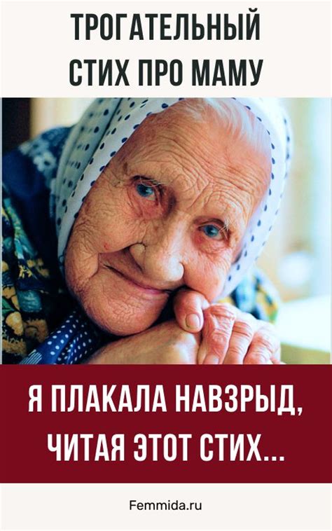 Стих про маму от которого невозможно сдержать слезы Стихи