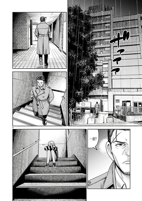 여초딩과 몸이 바뀐 전설의 킬러 만화 세리에매니아