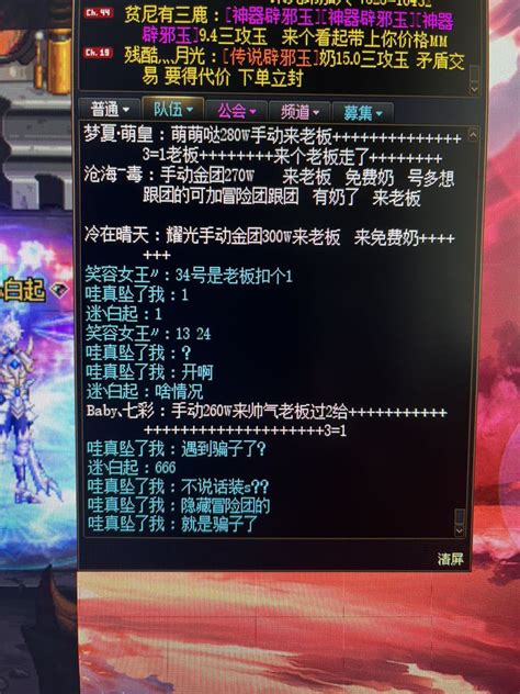 跨三a巴卡尼骗子避雷沃特碧们的colgdnf地下城与勇士 Colg社区