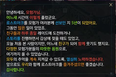 로스트아크 시크릿코드 이벤트 정답 힌트 족보 정리 ~5단계