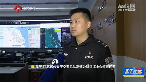 在现场丨江苏高速公路解除特级交通管制 部分道路采取二三级管控 我苏网
