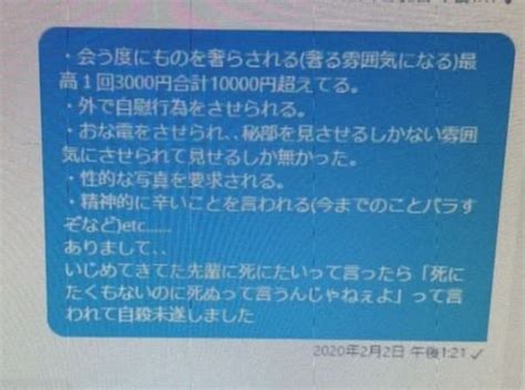 自慰行為強要、動画流出、自殺未遂…それでも教育委員会は「いじめ」と認定しなかった旭川女子中学生いじめ凍死事件は「こども庁」創設を後押しした
