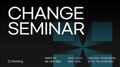Linkedin 그리팅 Greeting 페이지 Form