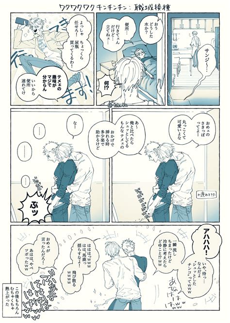 怠惰sz低浮上 On Twitter コック×リーマンサンゾロ 自i治i体i摂i取 Pvyh89ewps