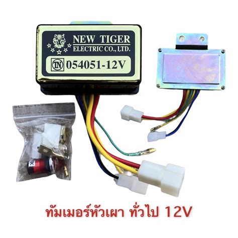 ทัมเมอร์หัวเผา รีเลย์หัวเผา Timer Relay 12v 24v Shopee Thailand
