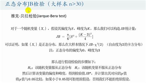 数学建模 判断数据是否服从正态分布三维点如何判断是否符合正态分布 Csdn博客