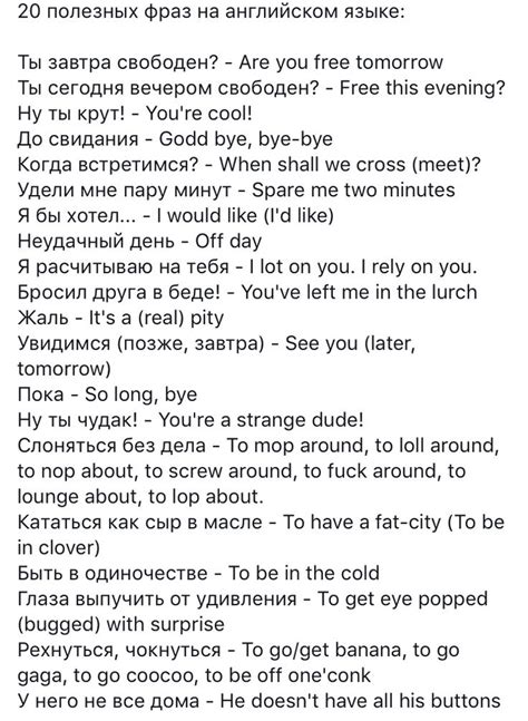 Пин от пользователя Любовь на доске Слова Английский словарь Изучать