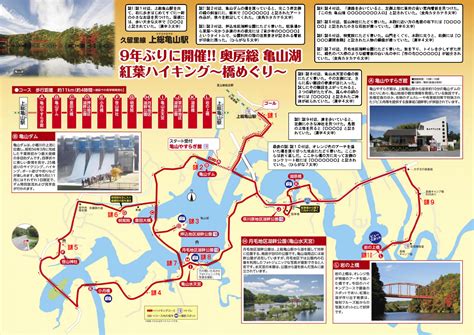 駅からハイキング 上総亀山駅 亀山湖橋めぐり散歩 11km の散歩コース JR久留里線 上総亀山駅JR久留里線 上総亀山駅