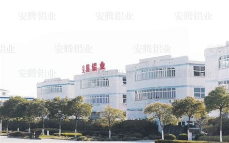 上海安腾铝业有限公司 九正建材网