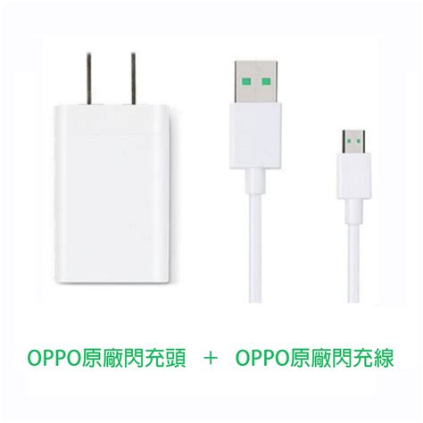 Oppo Vooc 原廠 充電組 Oppo充電線 Type C Sony 閃充 華碩 小米 Lg充電線線 閃充 傳輸線 蝦皮購物