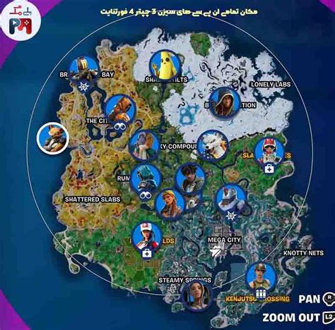 مکان تمام NPC ها در فصل سوم چپتر 4 بازی فورتنایت