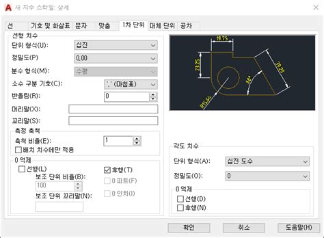 자격 시험용 오토캐드 템플릿 만들기 1 설정 레이어설정 치수스타일 문자스타일 설정 일반기계기사 기계설계산업