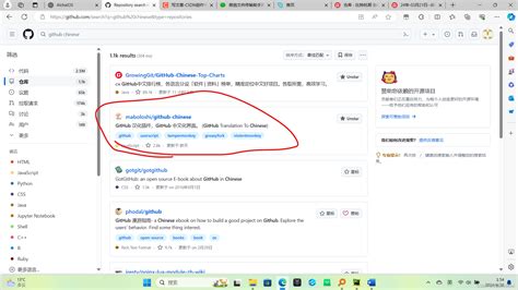Github入门